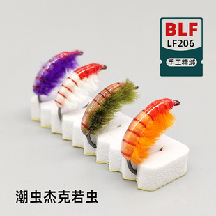 BLF206潮虫杰克若虫飞蝇钩飞钓拟饵假饵飞蝇钩毛钩仿生饵-阿里巴巴