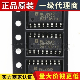 BL0939 SOP16 贝岭 免校准电能计量芯片 原装正品-阿里巴巴