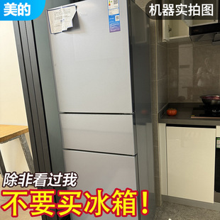 美的家用236升L风冷无霜铂金净味节能静音三门冰箱BCD-236WTM(E)-阿里巴巴