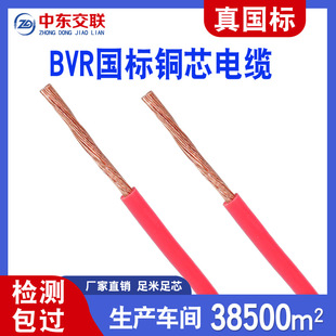 BVR国标电线纯铜4平方家装工程单芯多股软电线 防火阻燃绝缘电线-阿里巴巴