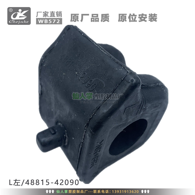 48815-42110 48815-42090 48815-05170 48815-42111 48815-48090-阿里巴巴