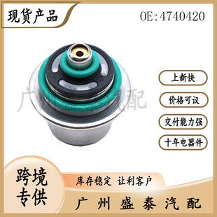 适用于标致汽车燃油压力调节传感器 4740420 现货供应-跨境优品-阿里巴巴