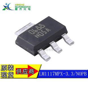 LM1117MPX-3.3/NOPB LDO线性稳压器芯片-阿里巴巴