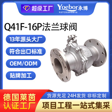 304不锈钢法兰球阀Q41F-16P不锈钢阀门法兰连接直通式法兰阀门2寸-阿里巴巴