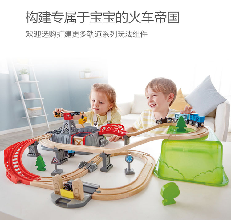 Hape火车轨道小镇运输套E3764高速列车火车轨道收纳套E8732-阿里巴巴