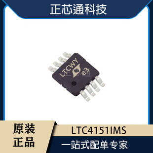 LINEAR凌特 LTC4151IMS#TRPBF 丝印LTCWY MSOP10 开关稳压器原装-阿里巴巴