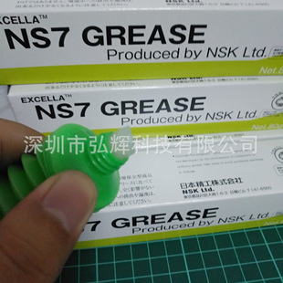原装NSK NS7 SMT贴片机直线滑块导轨丝杆润滑脂精密轴承润滑脂-阿里巴巴