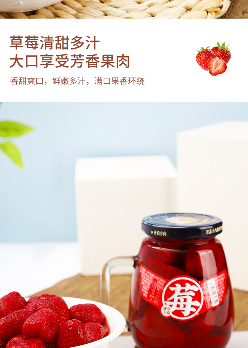 方好黄桃桔橘子什锦草莓梨椰果葡萄山楂批零售多口味水果罐头430g-阿里巴巴