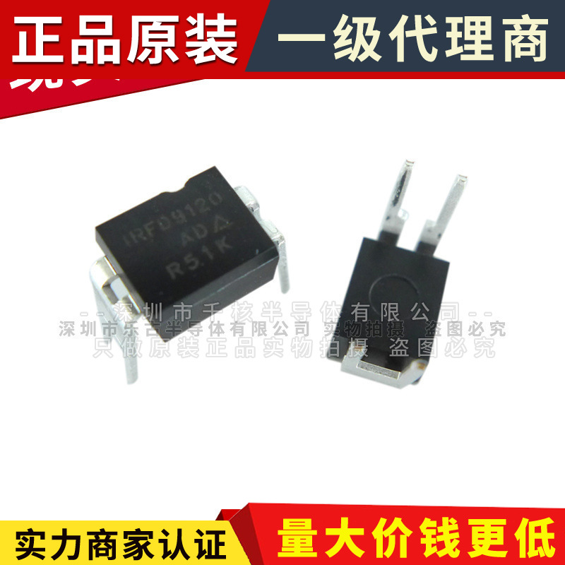 irfd9120-irfd9120批发、促销价格、产地货源 - 阿里巴巴