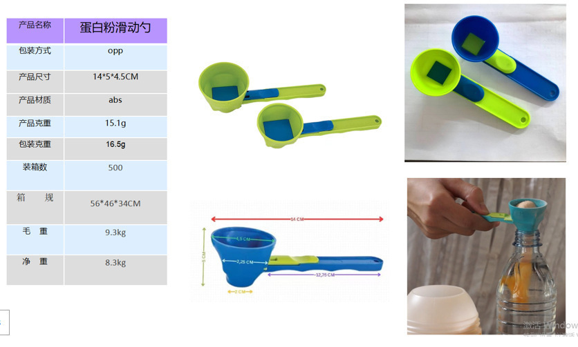 跨境新品Mess Free Measuring Funnel蛋白粉滑动勺塑料咖啡防漏勺-阿里巴巴
