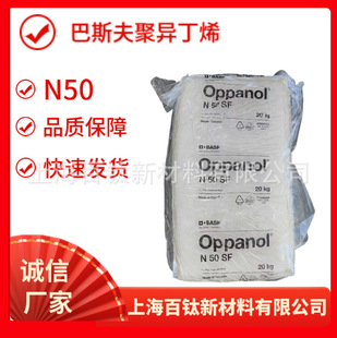 聚异丁烯BASF/Oppanol /B30/B50/B80/B100-阿里巴巴