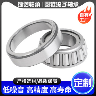 圆锥滚子轴承32209 32210 32211 32212 32213 32214工厂加工-阿里巴巴