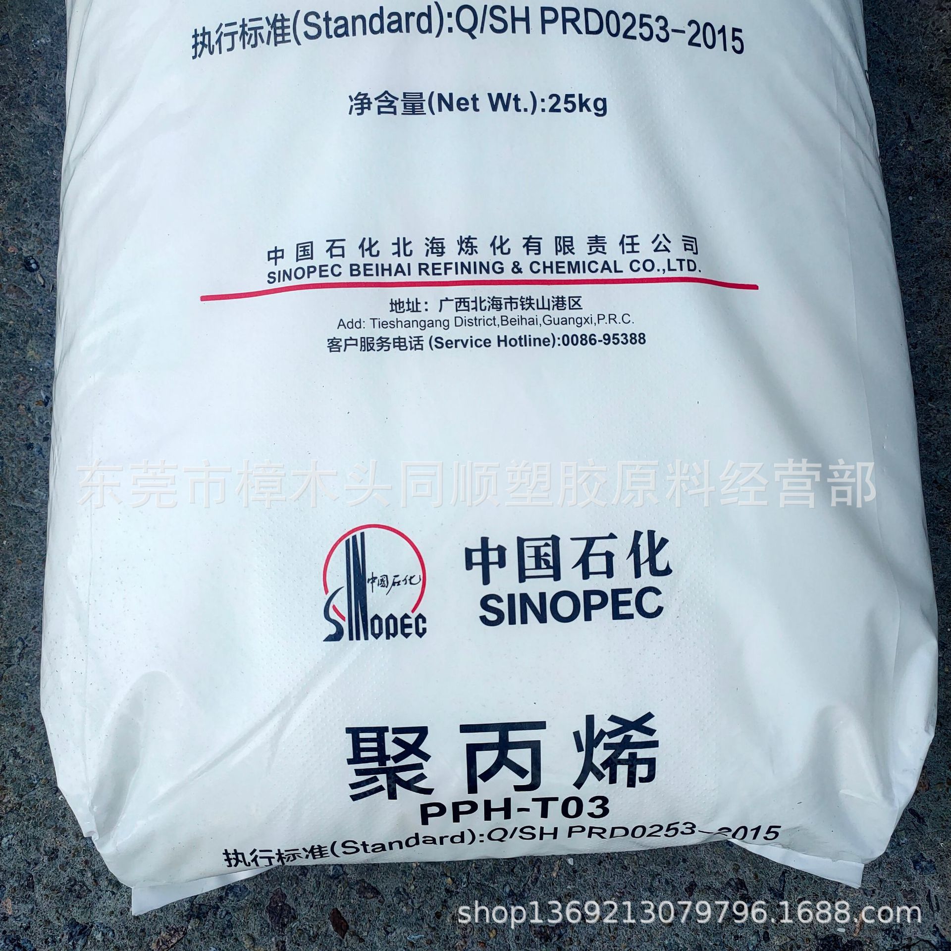 PP中石化北海PPH-T03 T30S拉丝注塑挤出透明聚丙烯塑胶原料-阿里巴巴