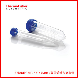 Thermo Scientific Nunc 锥形离心管339650/339651/339652/339653-阿里巴巴