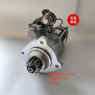 起动机1008083382 潍柴博杜安16M33原厂装机件Baudouin-阿里巴巴