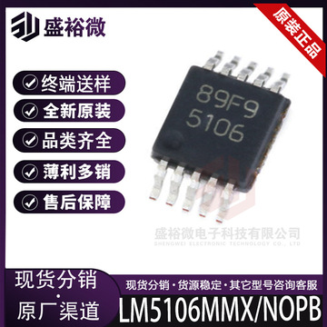 LM5106MMX/NOPB 全新原装 封装VSSOP-10 栅极驱动芯片 集成电路IC-阿里巴巴