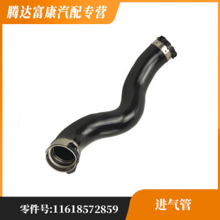 适用于宝马 充气管 OE11618572859-阿里巴巴