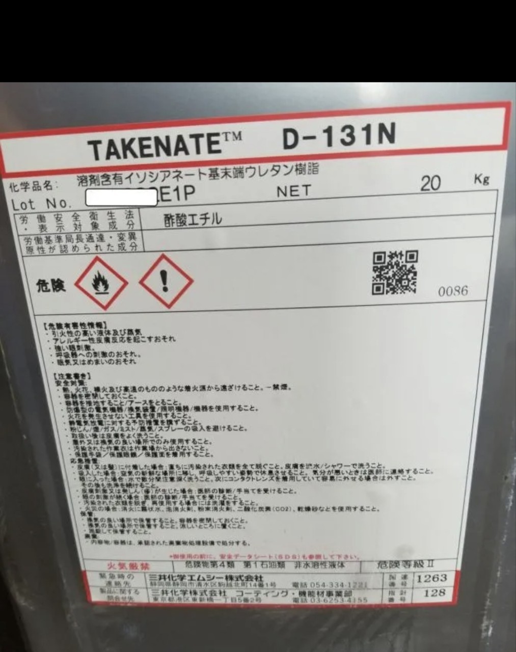 三井XDI特种异氰酸酯固化剂D-131N-阿里巴巴