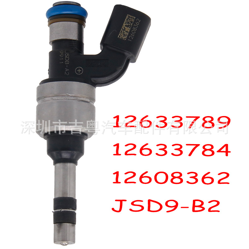 12633789 12633784 喷油嘴 适用于别克新君威 12608362 JSD9-B2-阿里巴巴