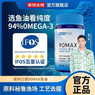 鱼油94%深高纯度海90%EPA+DHA去腥中老年人无唐型-阿里巴巴