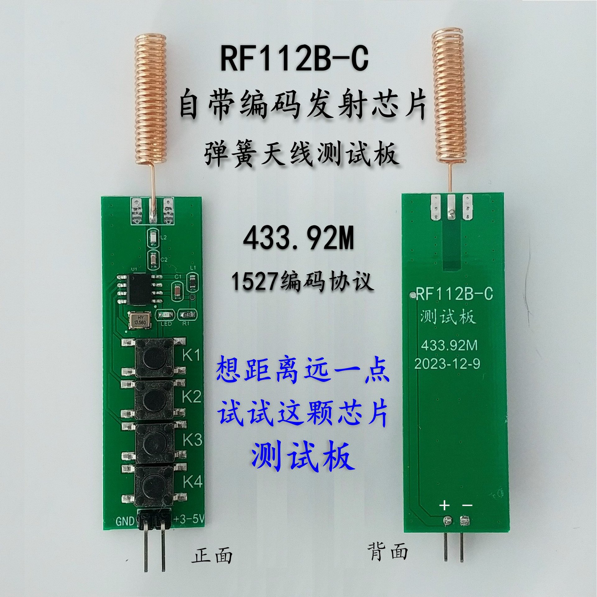 433M6按键RF射频IC内置1527编码无线遥控器发射芯片RF112B-A-阿里巴巴