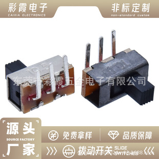 SS-12F21各系列1P2T两档拨动开关 电子产品电动玩具数码电筒开关-阿里巴巴