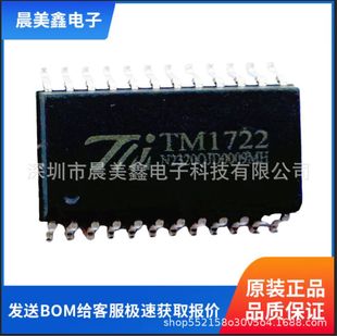 TM1722天微原装正品SOP-24LCD显示驱动芯片背光驱动数码家电IC电-阿里巴巴