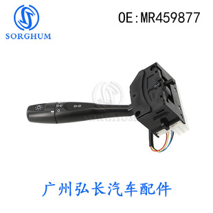 MR459877适用于三菱转向灯开关汽车组合开关大灯开关转向信号开关-阿里巴巴