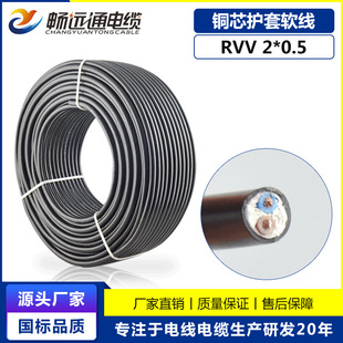 RVV2*0.5平方黑色软芯护套线 家用国标铜芯电源线 家装照明线缆-阿里巴巴