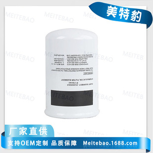 254686A2液压滤 254686A1 181167A1 84475948 HF35150-阿里巴巴