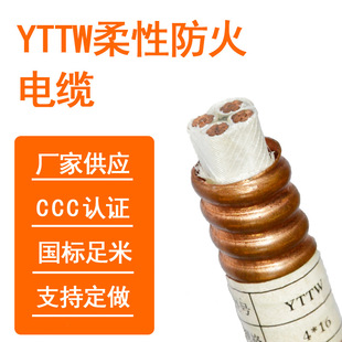万马YTTW柔性防火电缆4芯2.5461016平方厂家直销低烟无卤电缆-阿里巴巴