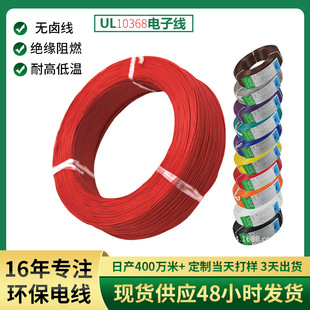 中正美标PE阻燃环保无卤耐高温UL10368镀锡铜610米端子连接线现货-阿里巴巴
