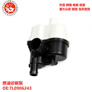 外贸汽车燃油诊断泵 7L0906243 026122202 7L0906243A 0261222019-阿里巴巴