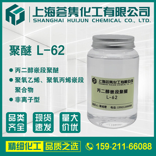 丙二醇嵌段聚醚L-62 聚醚L62 Pluronic 182 CAS:9003-11-6-阿里巴巴