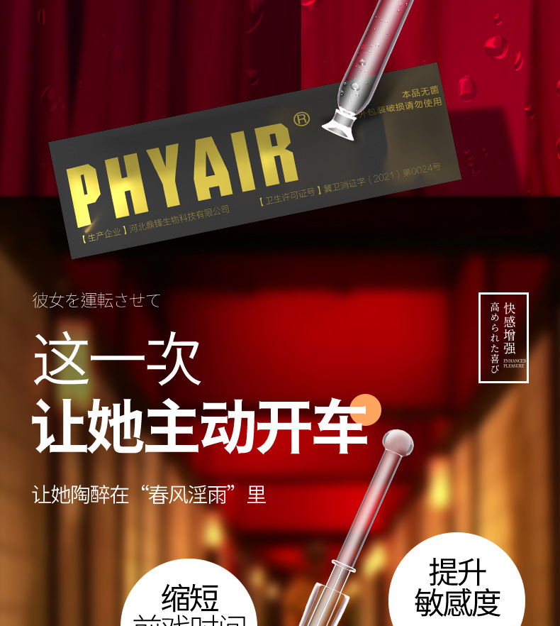 phyair潮C女郎推管式快感增强液女用高潮液润滑房事情趣性用品-阿里巴巴