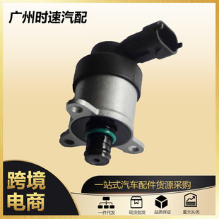 0928400672燃油泵压力控制阀调节器 适用沃克斯豪尔计量单元DRV阀-阿里巴巴