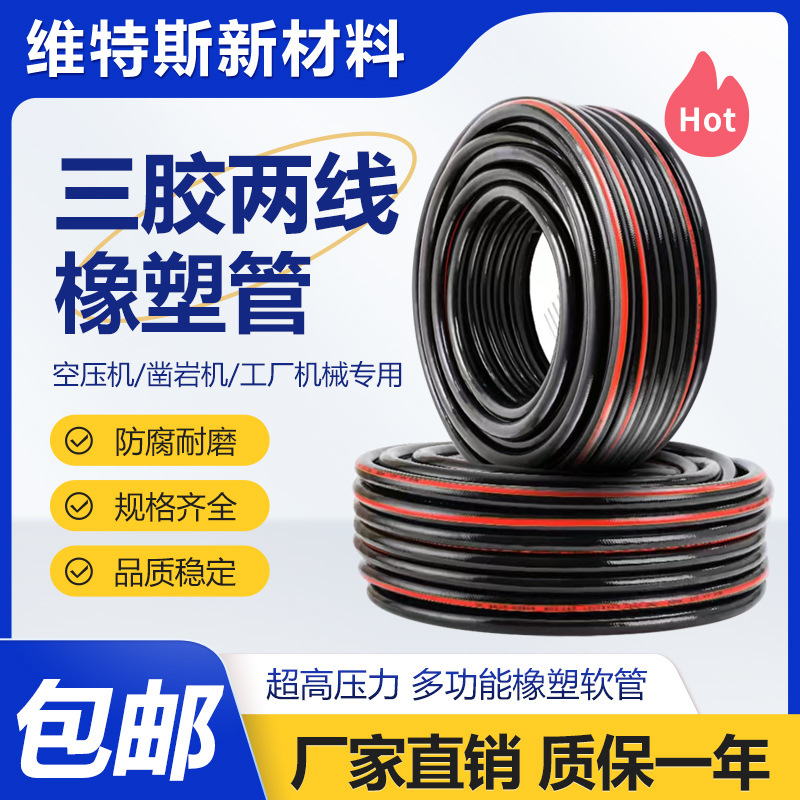 pvc rubber-plastic three-glue two-wire pneumatic hose fiber high ...