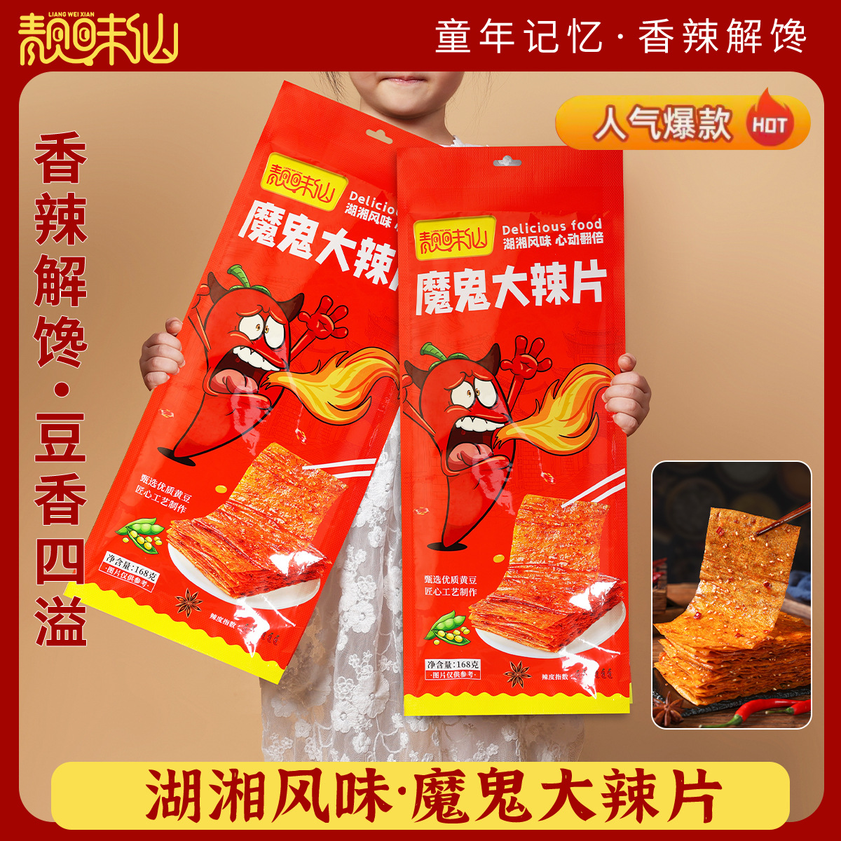 Super Spicy Big Mac Snacks Super Spicy Pieces Super Spicy Pack ...