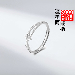 S999纯银足银戒指流星指环小众设计冷淡风气质高级感森系INS手饰-阿里巴巴