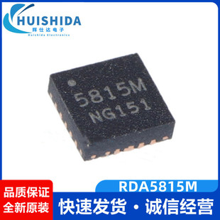 全新原装 RDA5815M RDA5815 贴片 封装QFN-20 机顶盒信号器芯片IC-阿里巴巴