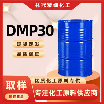 供应 DMP30促进剂dmp-30油漆涂料环氧树脂固化催化剂工业级DMP-30-阿里巴巴