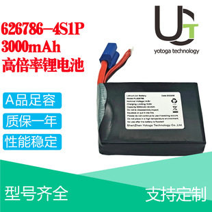 626786高倍率20C聚合物锂电池4S1P汽车启动电源充电泵电池3000mAh-阿里巴巴