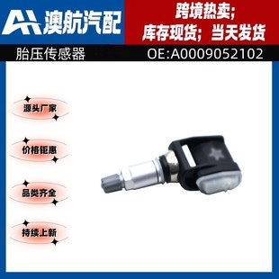 A0009052102 0009052102 适用于奔驰汽车配件 胎压传感器-阿里巴巴