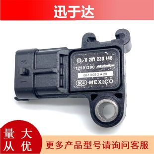 12591290 0261230146 适用于雪佛兰汽车传感器 进气压力传感器-阿里巴巴