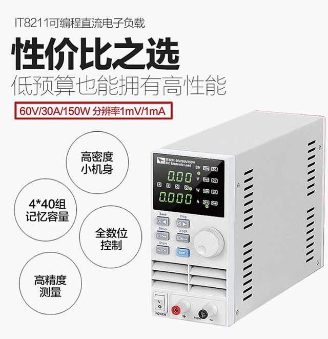 ITECH 艾德克斯大功率电子负载仪可编程直流负载测试仪IT8513C+-阿里巴巴