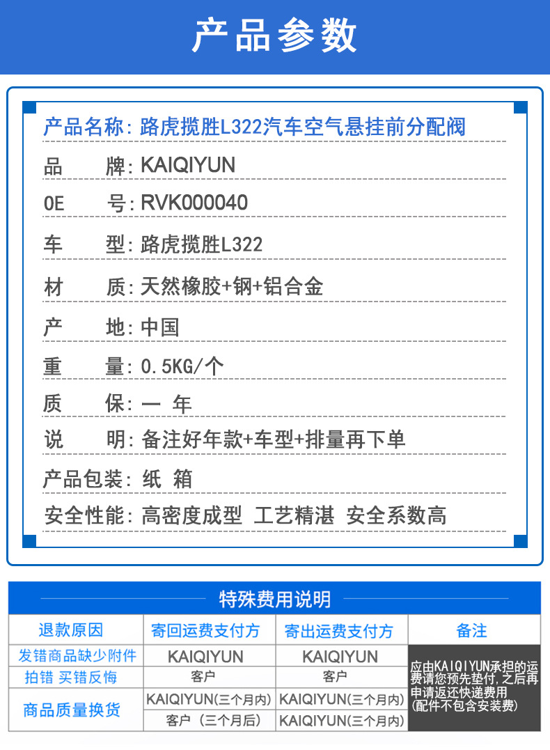 适用于路虎揽胜L322空气悬挂压缩机打气泵分配阀前RVK000040-阿里巴巴