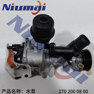 适用于奔驰A200M270E16辅助水泵 2702000800 2702000000机械水泵-阿里巴巴