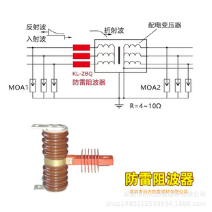 防雷阻波器 箱变高压柜变电站变压器防雷浪涌过电压保护器KL-ZBQ-阿里巴巴