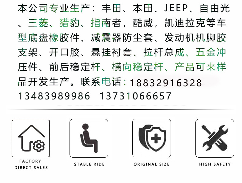 生产加工适用于凯迪拉克机脚胶XTS 22849845-阿里巴巴
