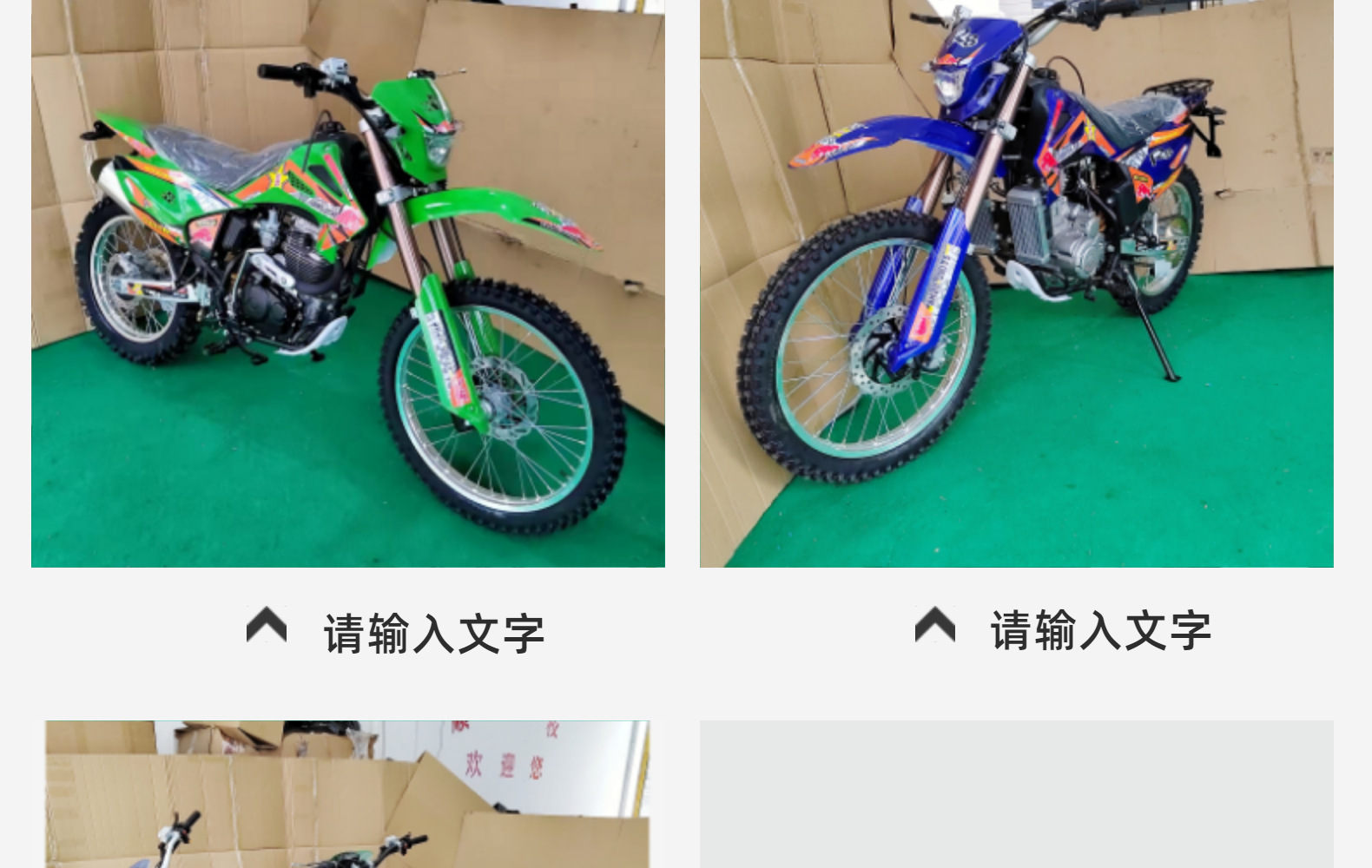 250CC越野摩托车 两轮全地形越野摩托车 高赛 CQR越野摩托车 ATV-阿里巴巴